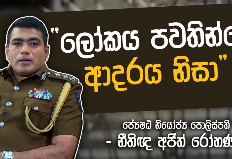 Wasantha Rohana - Charana TV