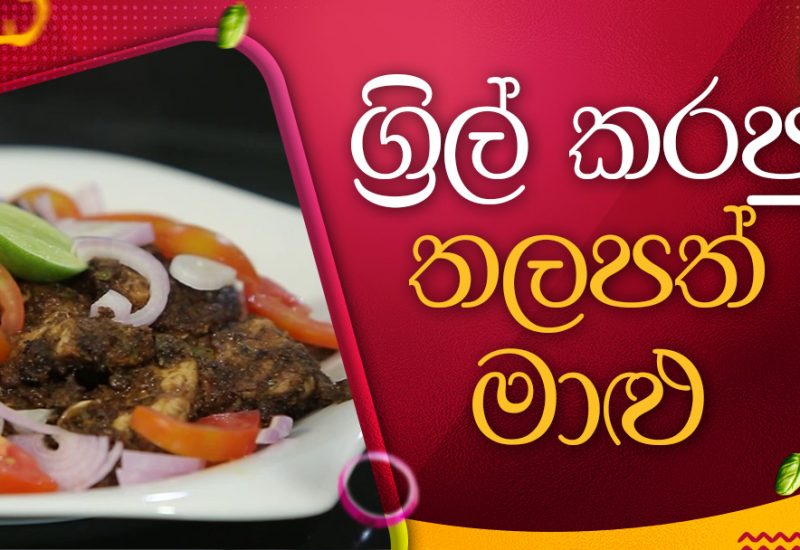 Wasantha Rohana - Charana TV