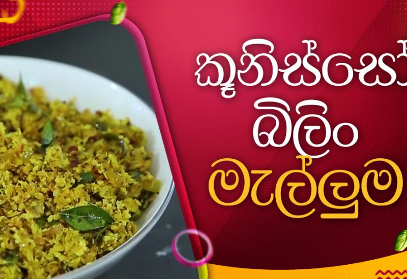 Wasantha Rohana - Charana TV