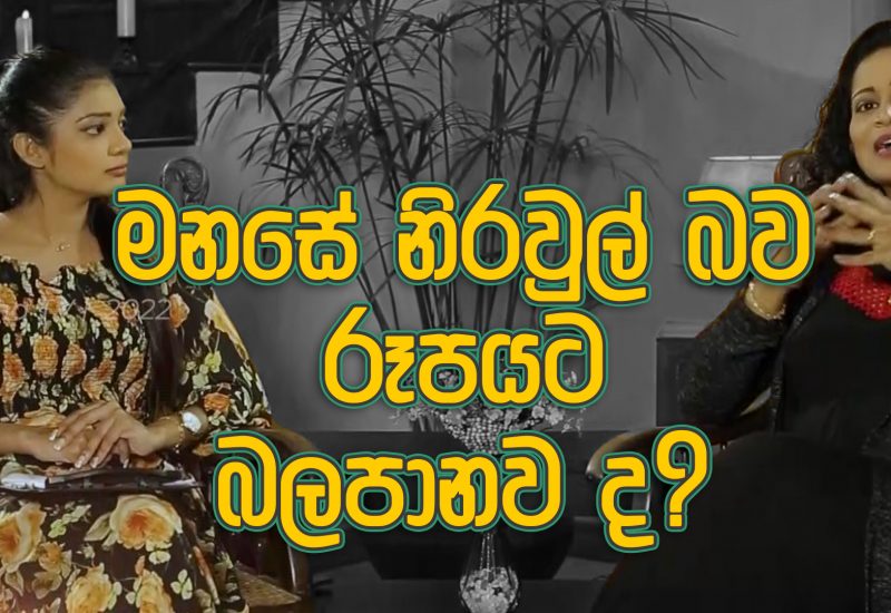 Wasantha Rohana - Charana TV