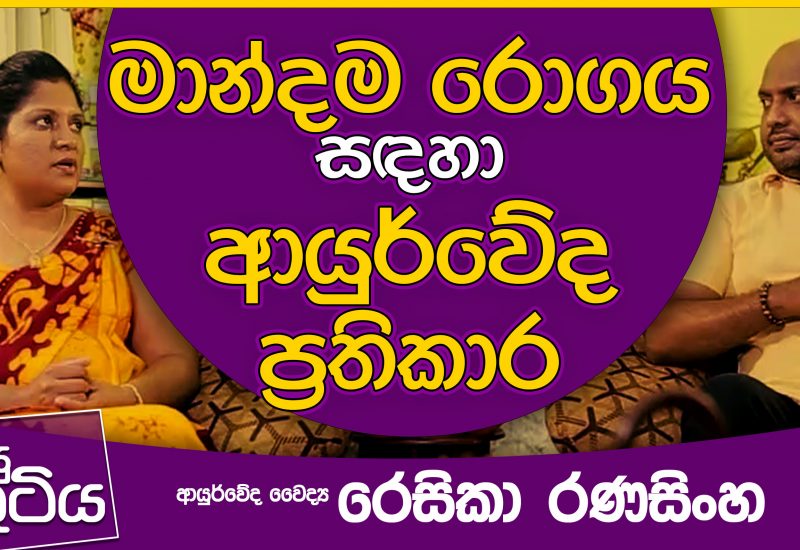 Wasantha Rohana - Charana TV