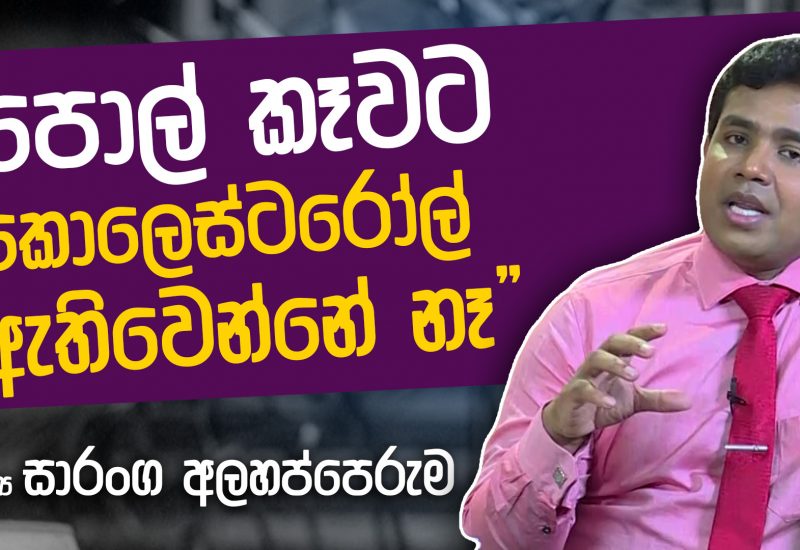 Wasantha Rohana - Charana TV