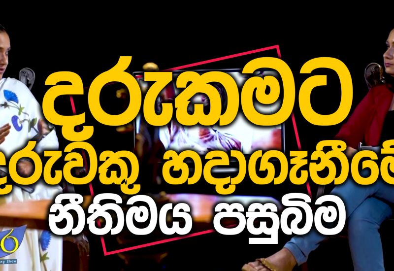 Wasantha Rohana - Charana TV