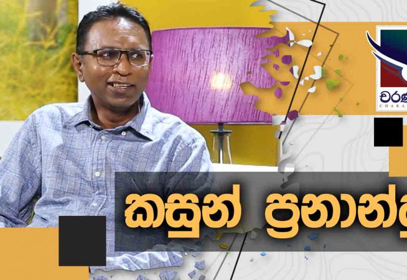 Wasantha Rohana - Charana TV