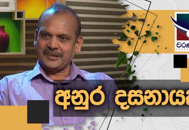 Wasantha Rohana - Charana TV