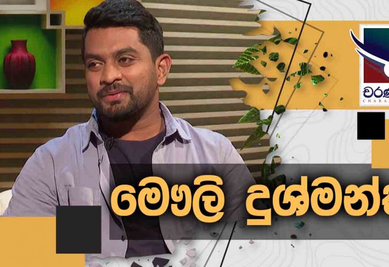 Wasantha Rohana - Charana TV