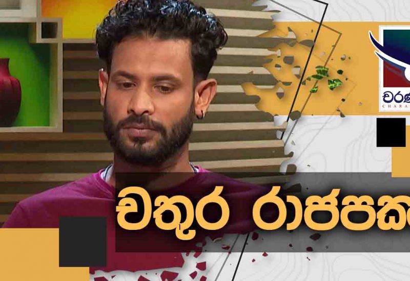 Wasantha Rohana - Charana TV