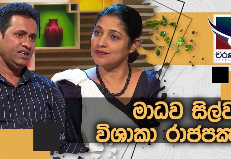 Wasantha Rohana - Charana TV