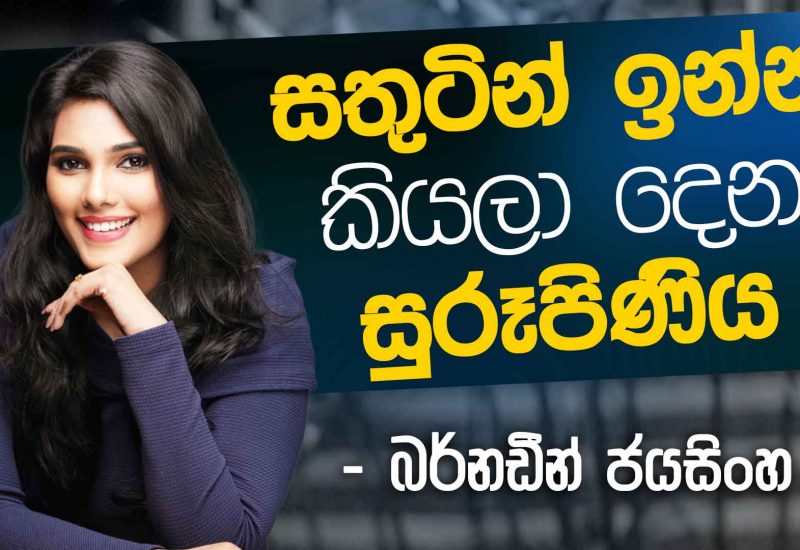 Wasantha Rohana - Charana TV