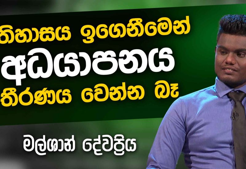 Wasantha Rohana - Charana TV