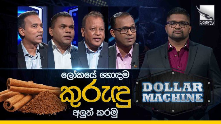 Charana TV | A local broadcasting TV channel in Sri Lanka